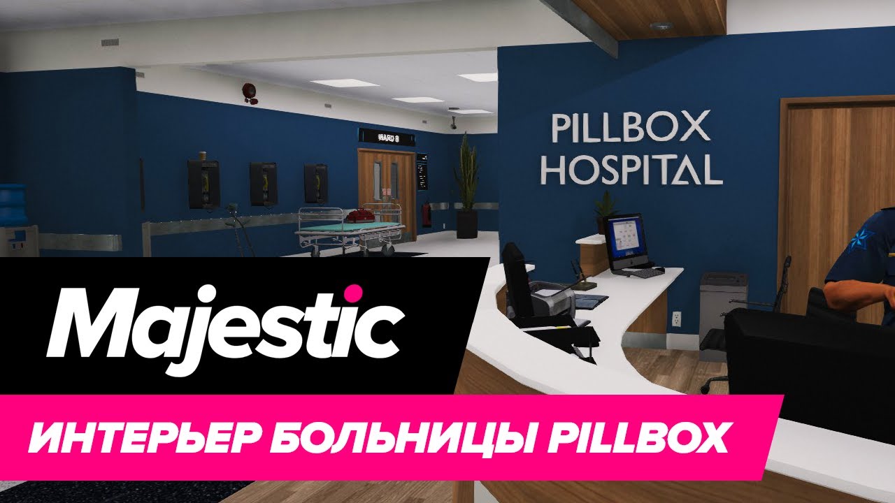Majestic Role Play | Интерьер больницы Pillbox | GTA 5 - YouTube