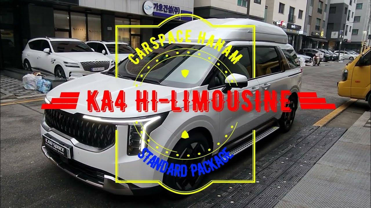 [KA4카니발/하이리무진] 스텐다드 패키지 /브이쿨 VK+K - YouTube