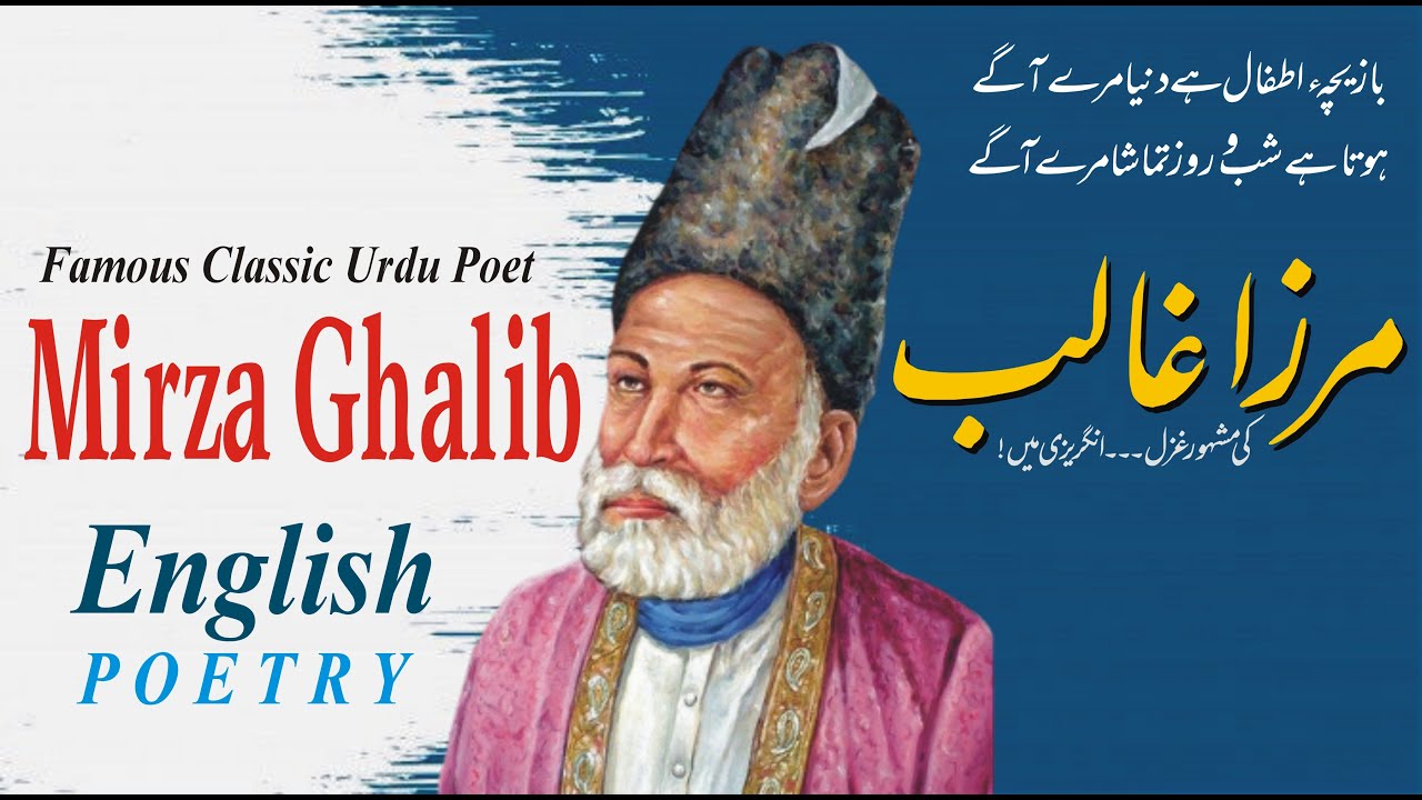 Mirza Ghalib | English Poetry | Poetic Translation of Poetry मिर्ज़ा ...