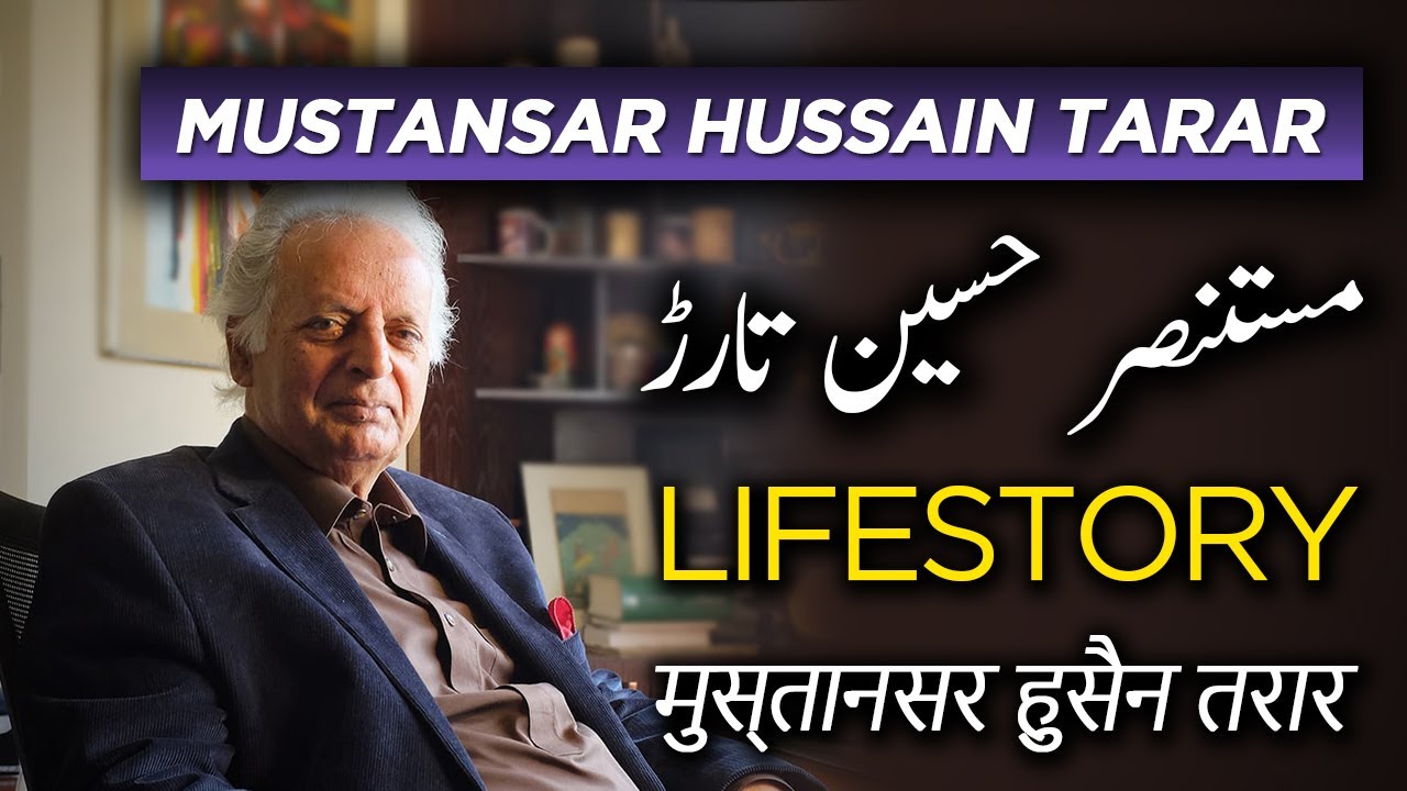 Mustansar Hussain Tarar Biography in Urdu | Biographics Urdu - YouTube
