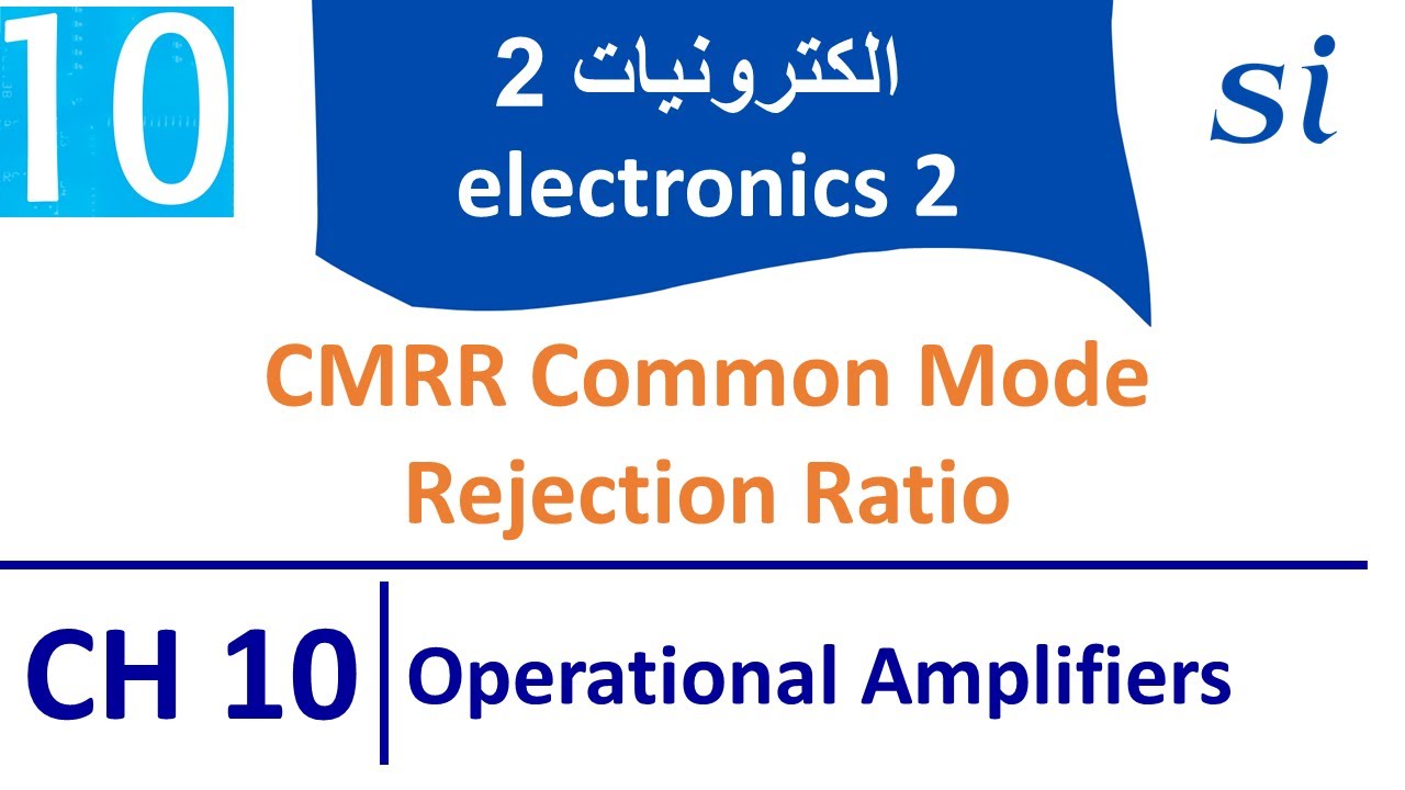 CMRR Common Mode Rejection Ratio - YouTube