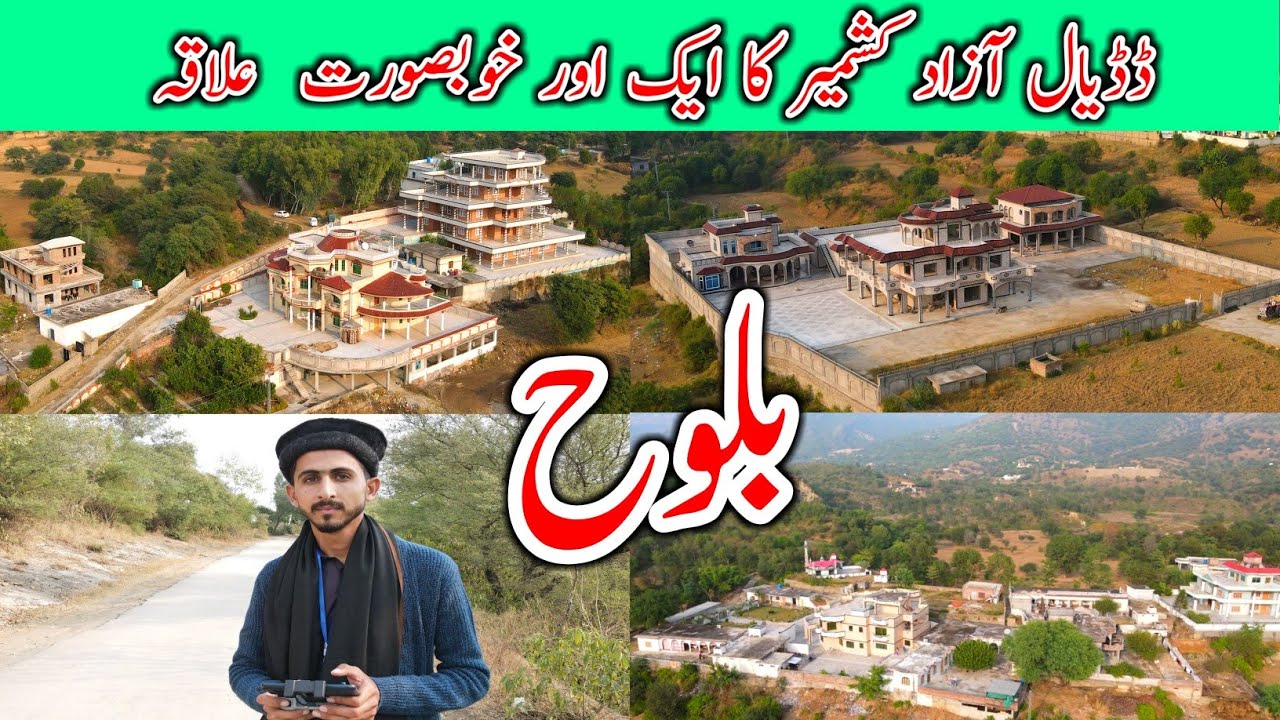 Beautiful views of Baluh Dadyal Azad Kashmir | بلوح ڈڈیال آزاد کشمیر کے ...
