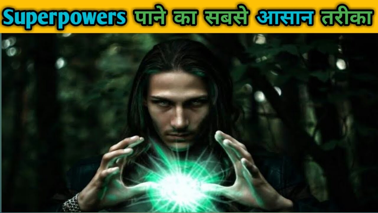 Superpower पाने का सबसे आसान तरीका || ENLIGHTENMENT || How to get ...