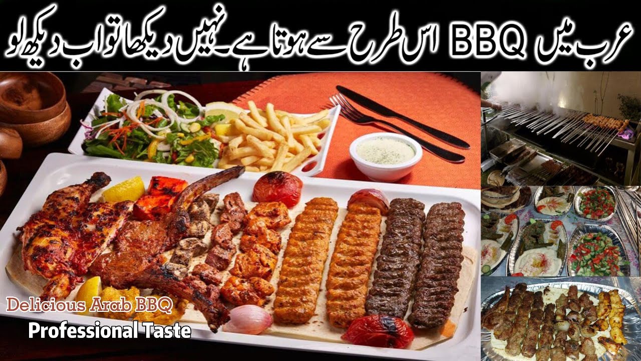 Arab BBQ Platter | Ribs BBQ | Kabab | Mutton BBQ | Arab Style BBQ - YouTube