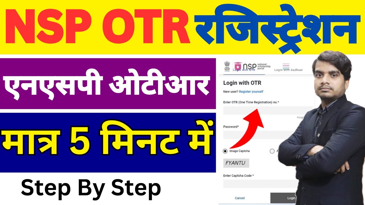 NSP OTR Registration Online Form | nsp scholarship otr registration ...