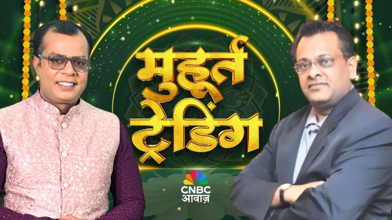 Sushil Kedia Top Diwali Picks | Muhurat Trading | Stock Market Insights ...
