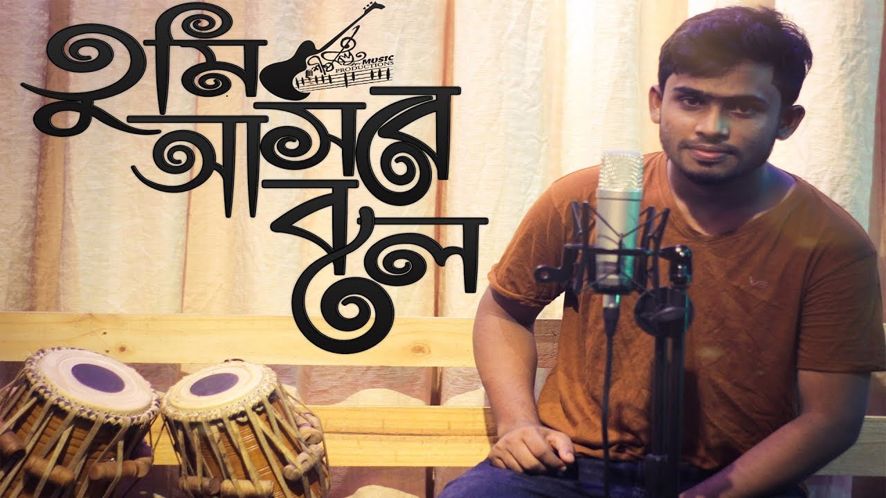 Tumi Ashbe Bolei Akash Meghla | Shahin Alam | তুমি আসবে বলেই ...
