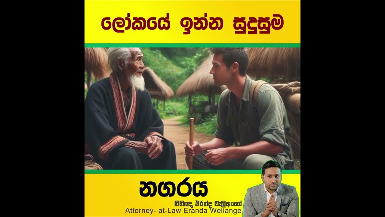 ලෝකයේ ඉන්න සුදුසුම නගරය Morning Motivational Eranda Weliange Youtube