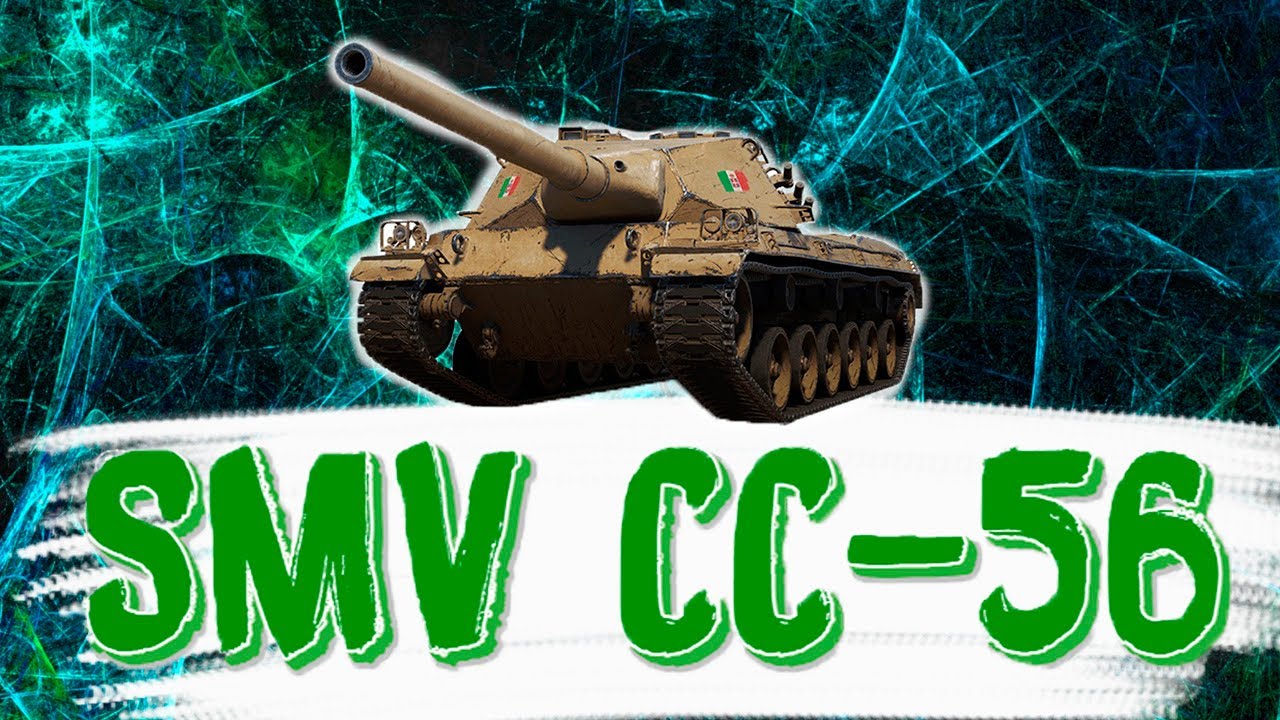 Прокачка новой ветки итальянских пт - SMV CC-56 и фарм серебра на ...