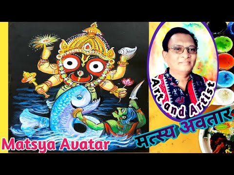 Matsya avatar image of lord jagannath ll Matsya avatar photo ll Matsya ...