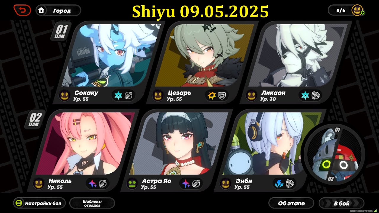 VHS_ZZZ Shiyu 09.05.2025. Sokaku-Caesar-Lycaon / Anby-Nicole-Astra Yao ...
