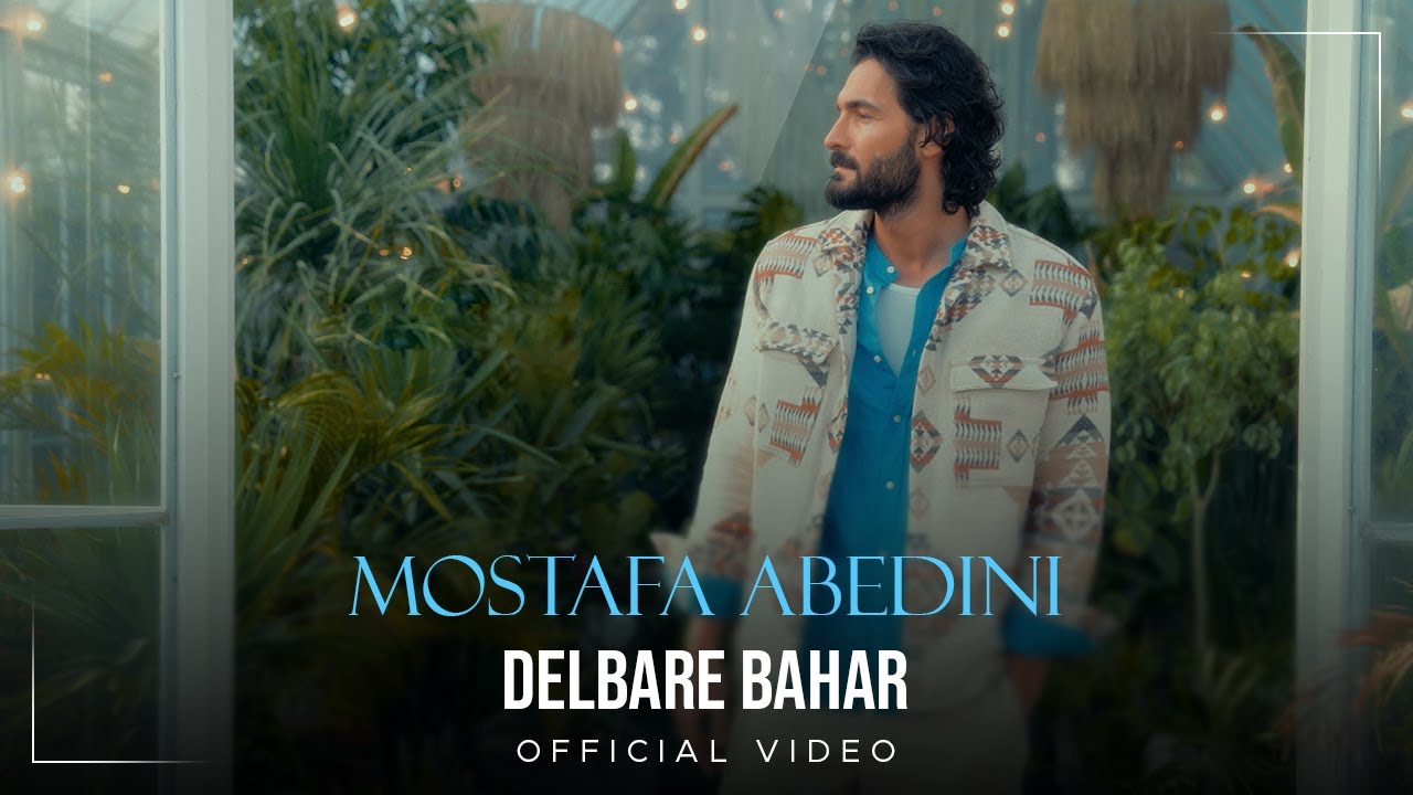 Mostafa Abedini - Delbare Bahar I Official Video ( مصطفی عابدینی - دلبر ...