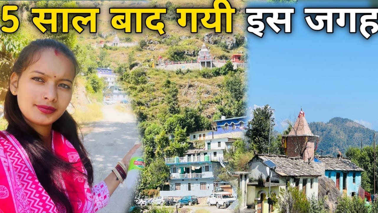 कौन सी जगह हो सकती हैं??😘 जहाँ से ख़ूबसूरत जगहें दिखती हैं🔥|Pahadi lifestyle vlog |reena rawat ...