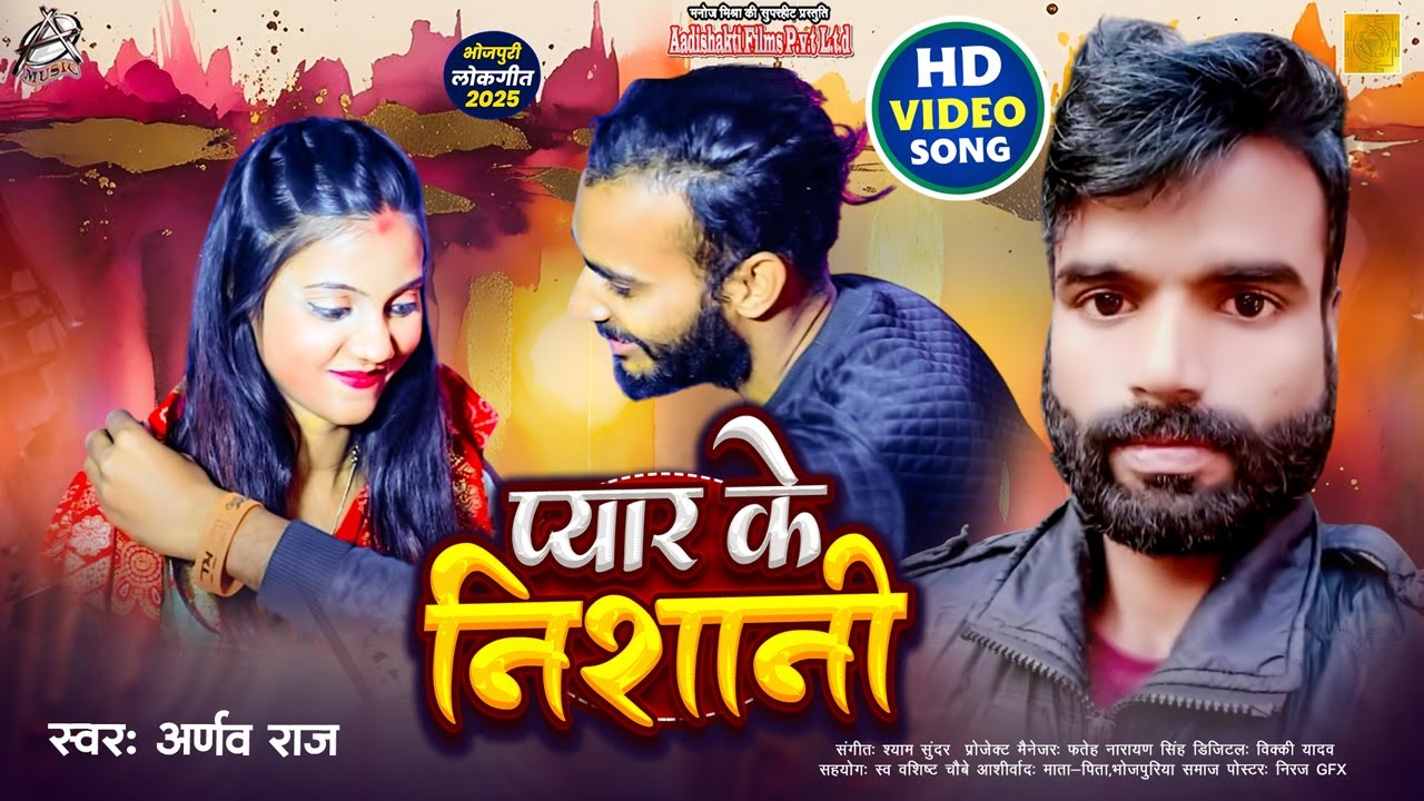 HD VDEO || प्यार के निशानी || Arnav Raj New Song || Pyar Ke Nishani ...
