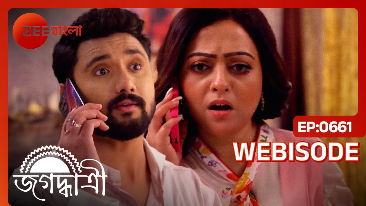 উৎসব কৌশিকীর আবদ্ধ ভাই! | Jagadhatri | Ep - 661 | Webisode | JAS, Shayambhu | Zee Bangla - YouTube