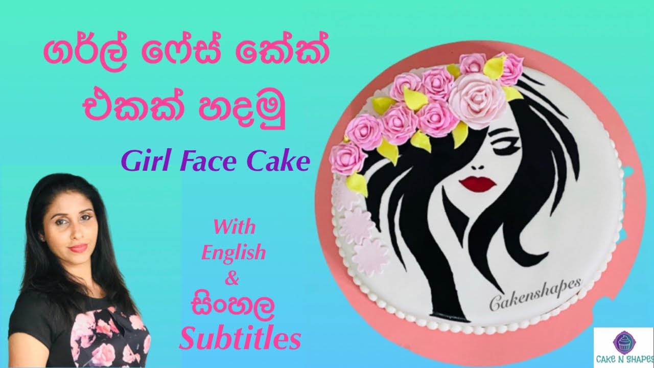 Girl face cake | උපන්දින කේක් එකක් හදමු | Cakenshapes Episode 105 - YouTube