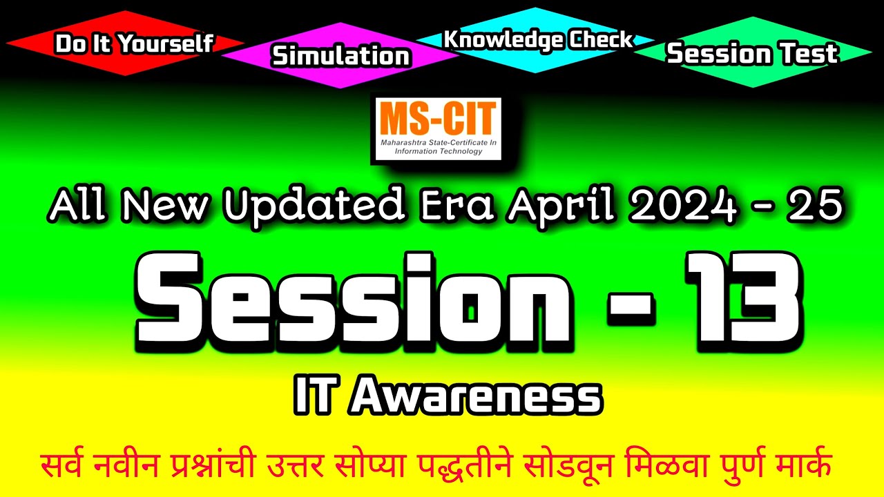 MS CIT ERA 2024 SESSION - 13 MARATHI | mscit IT Awareness era session ...