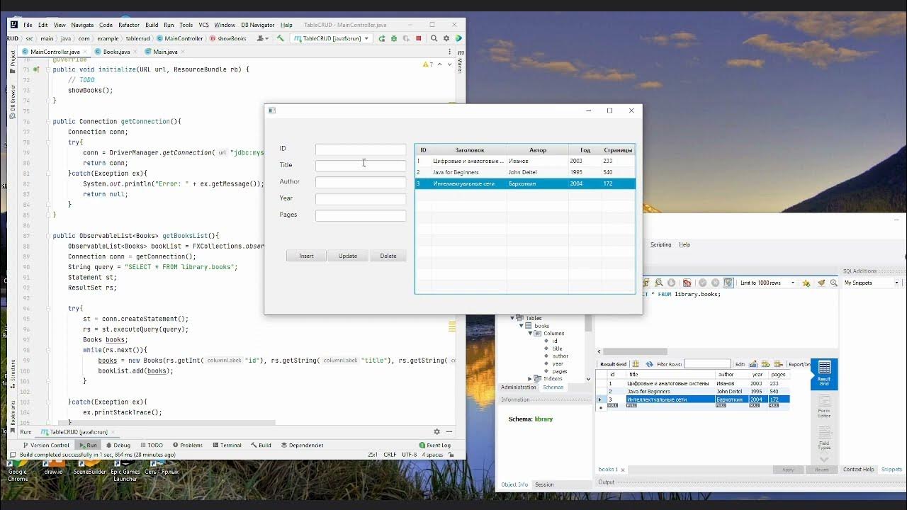 БД MySQL подключилась к JavaFX - YouTube