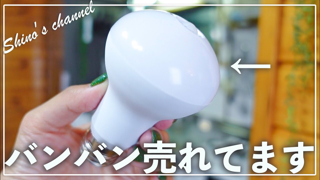 【ダイソーandセリア】もうゲットした!?今バズってる人感センサー付き電球•キッチン•収納•便利グッズ 57 Youtube
