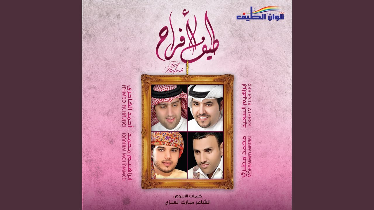 Al Wasaya (ekaa) - YouTube