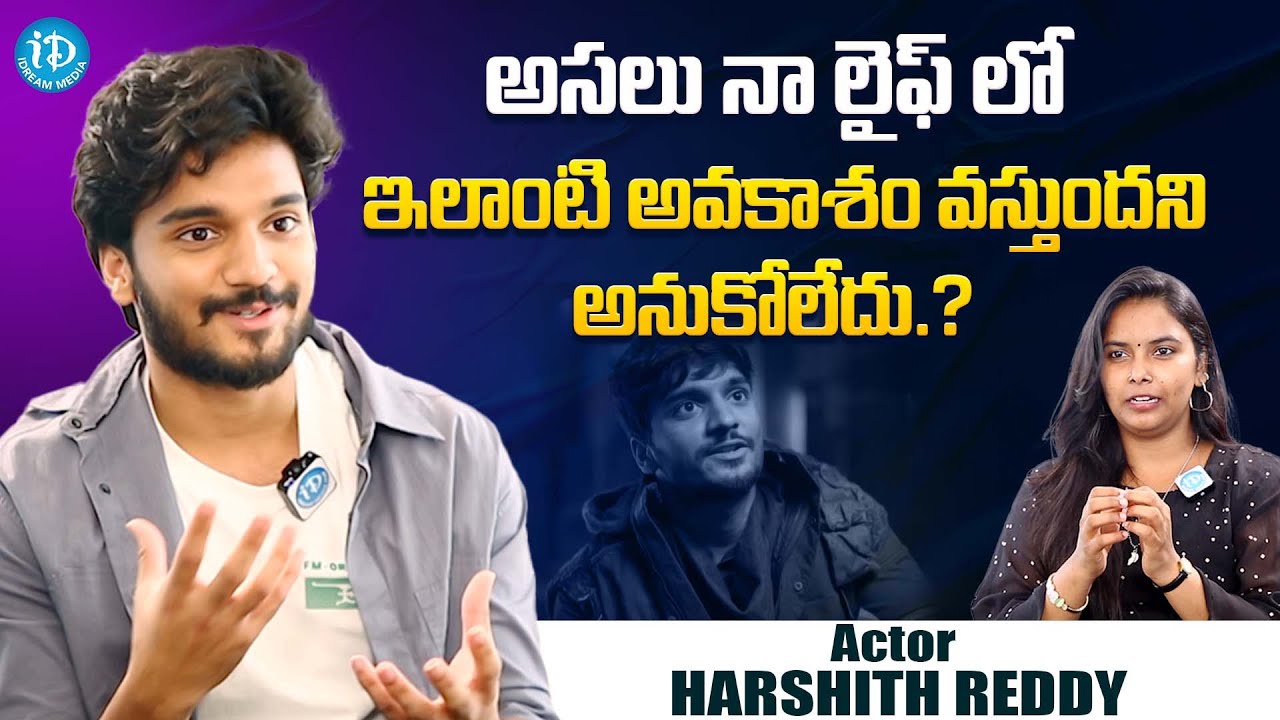 Actor Harshith Reddy about Kalki Movie Chance || Latest Interview ...