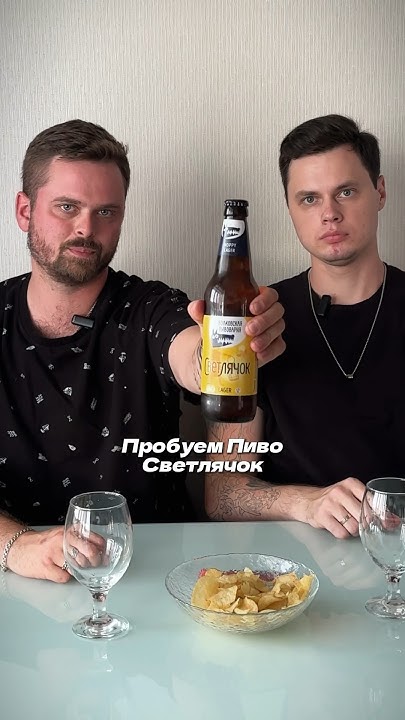 Пробуем пиво Светлячок от Волковской пивоварни - YouTube