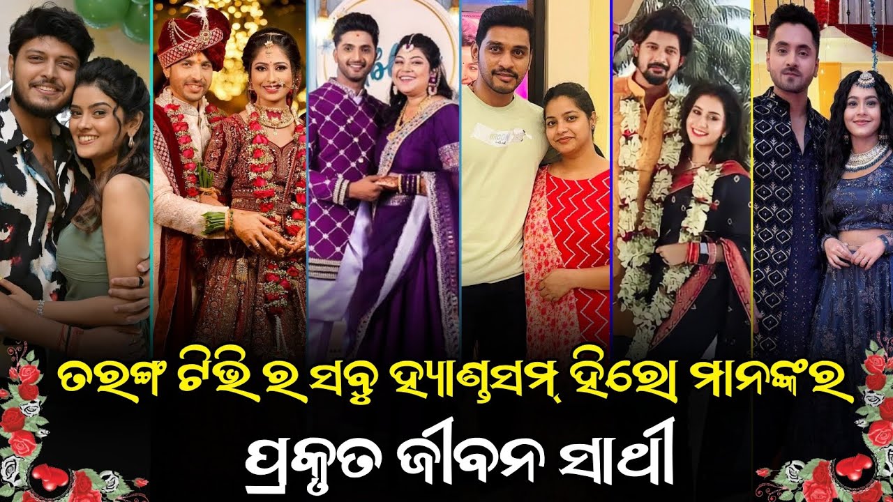 Tarang TV All Serial Lead Hero Real Life Partner || Tarang TV All ...