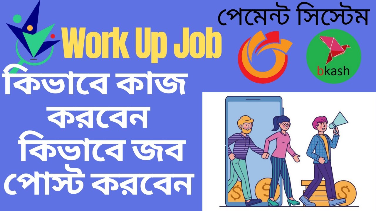 How to work & job post on work up job website - YouTube