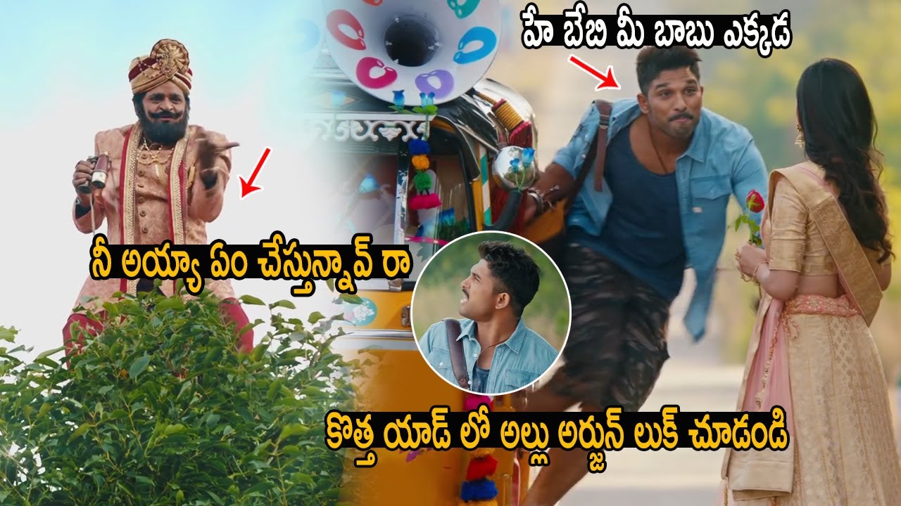 అల్లు అర్జున్ కొత్త యాడ్ 👌 Allu Arjun New Ad | Allu Arjun Latest Redbus ...