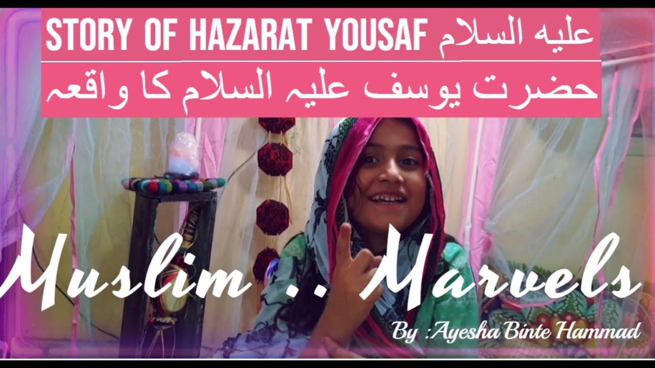 Ep 5 Story of Hazarat Yousaf عليه السلام in Urdu (Hazarat Yaqoob & Hazarat Yousaf عليه السلام ...