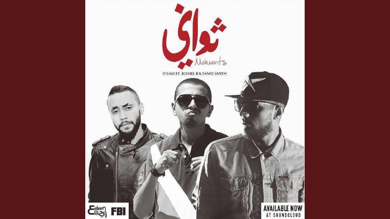 Thwany (feat. Romel B) - YouTube