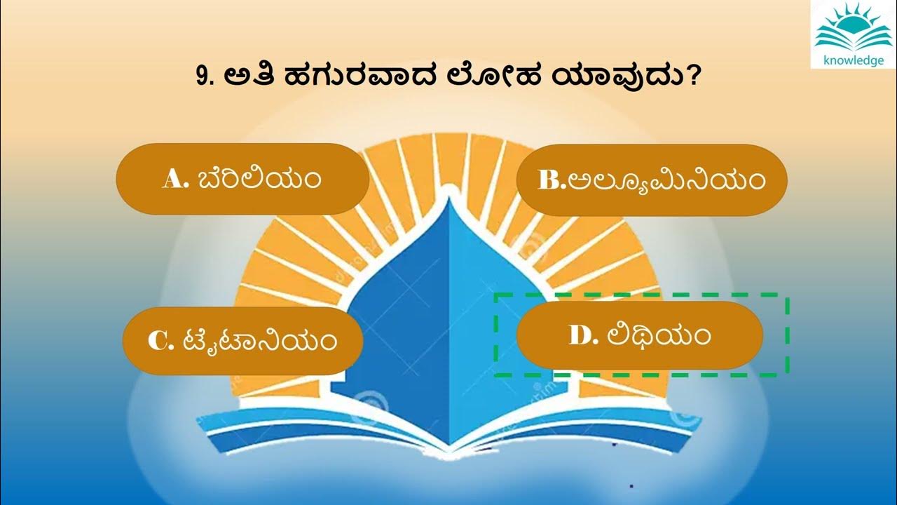 General Knowledge Questions And Answer In Kannada YouTube general-knowledge-questions-and-answer-in-kannada-youtube