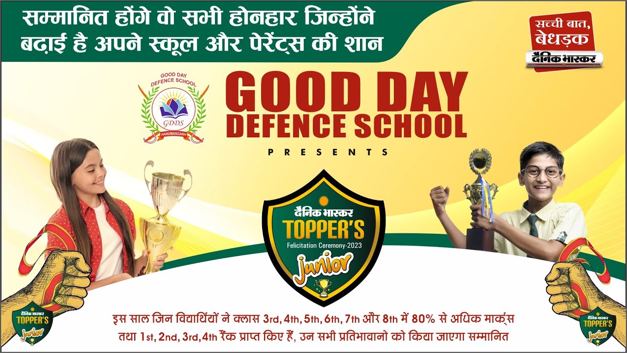 Glimpses of Phase – II ( Junior Toppers Felicitation Award ) - YouTube