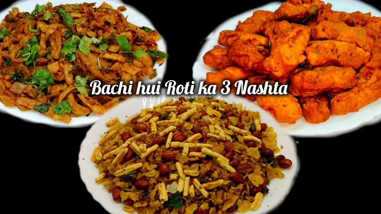 बची हुई रोटी से बनायें 3 तरीके का नाश्ता|3 leftover Chapati Snack ...