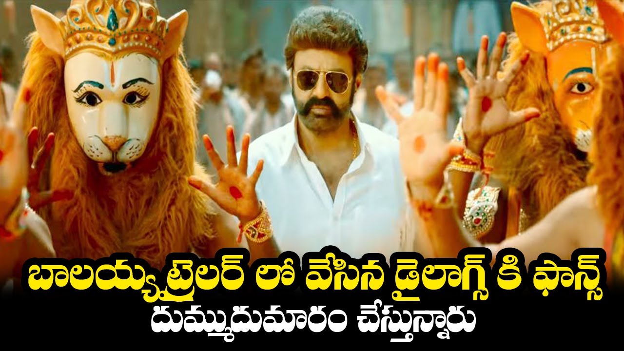 veera simha reddy | Veera Simha Reddy Trailer | Nandamuri Balakrishna ...