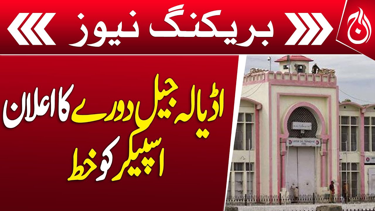 National Assembly committee announces visit to Adiala jail, writes to ...