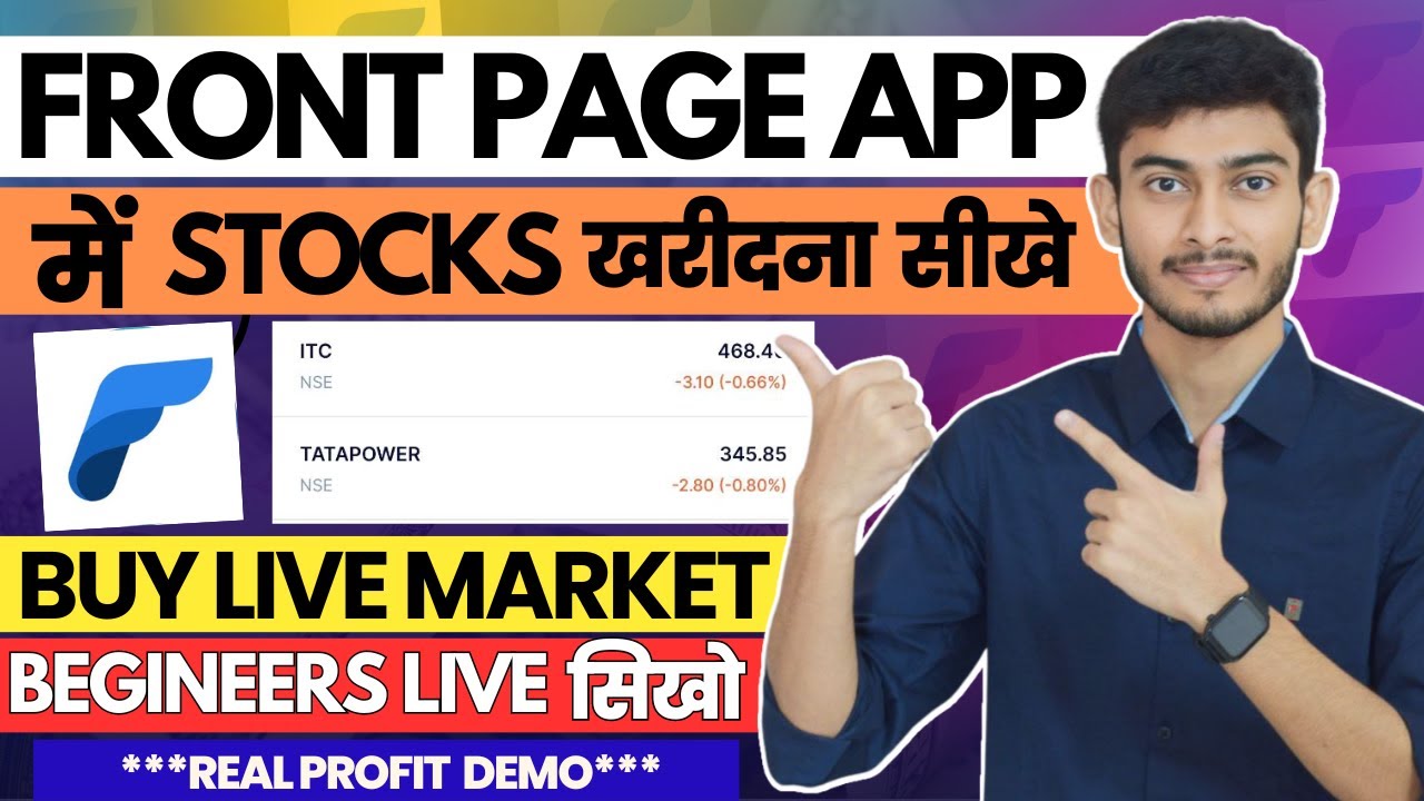 Front page Stock Market Use Kaise Kare | Front page Trading App Kaise ...