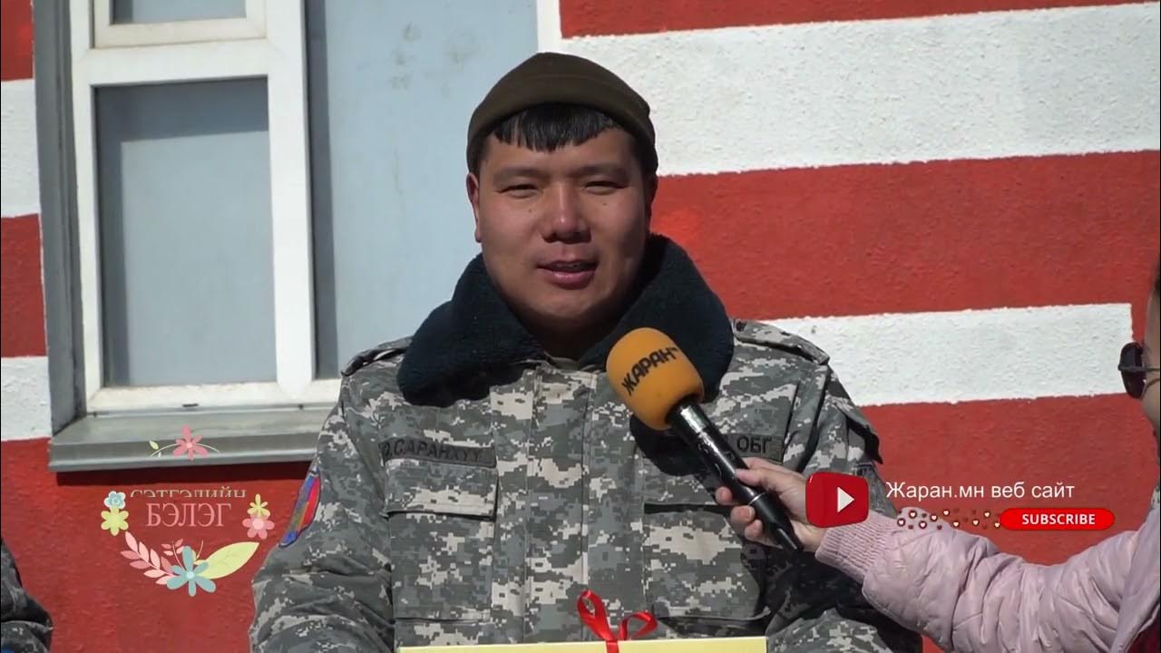 Сэтгэлийн бэлэг Youtube