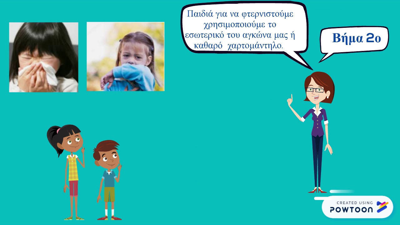 ΟΔΗΓΙΕΣ ΠΡΟΣΤΑΣΙΑΣ ΑΠΟ ΤΗ ΓΡΙΠΗ - YouTube