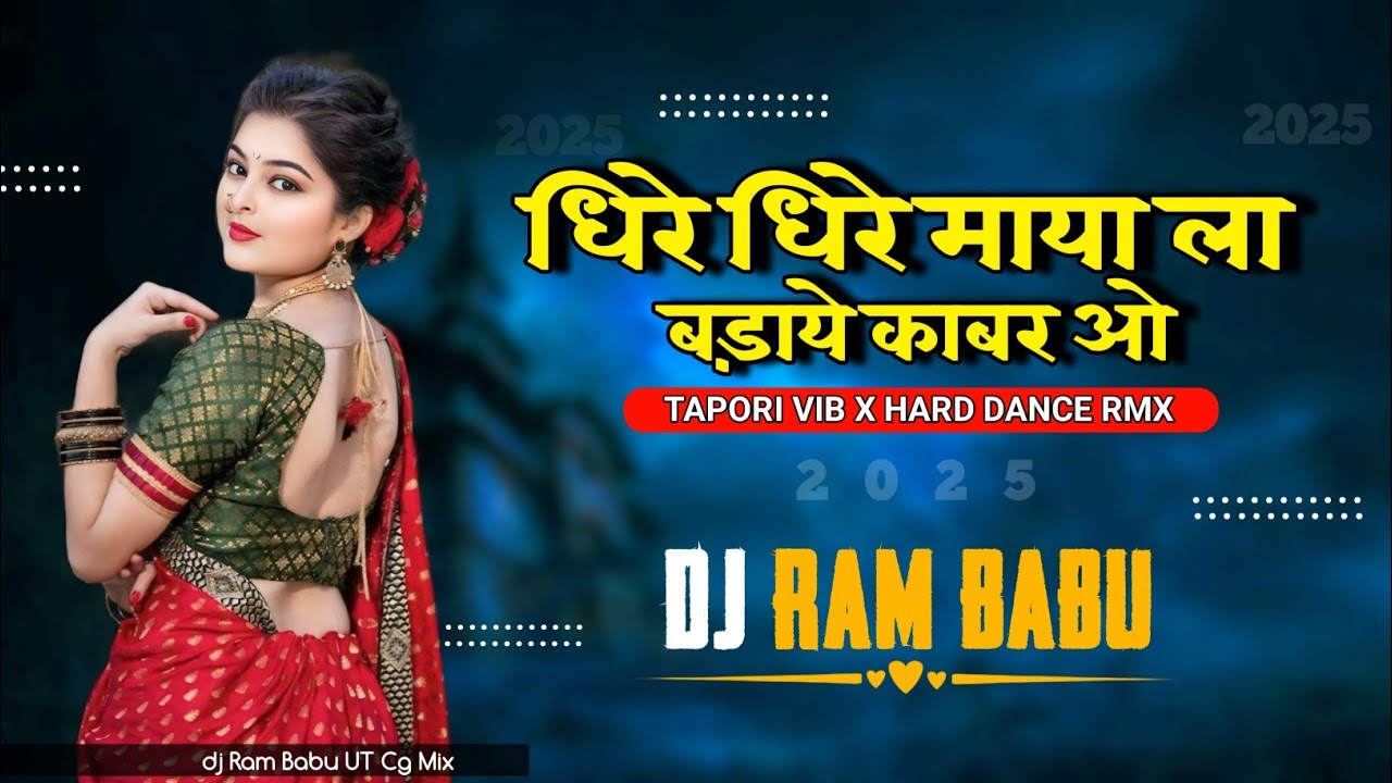 Dhire Dhire Maya La / धिरे धिरे माया ला / New CG Song / 🔥Tapori Vibration Dance mix Dj Ram Babu ...