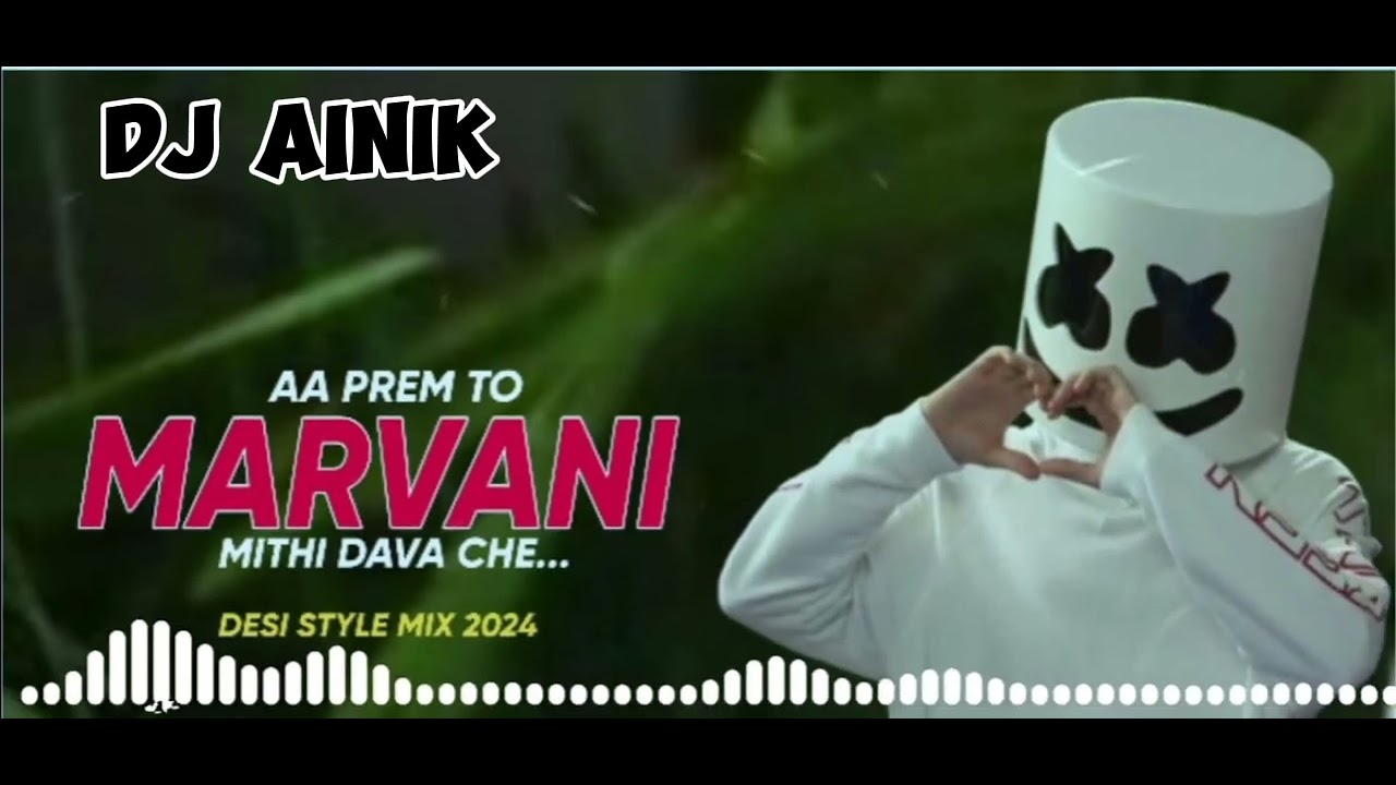 new dj song🎵 aa prem to marvani mithi dava op.DJ AINIK🎧 ...