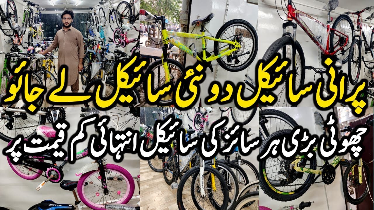 Biggest Cycle Lunda Bazar In Karachi | New Cycle In Half Price ...