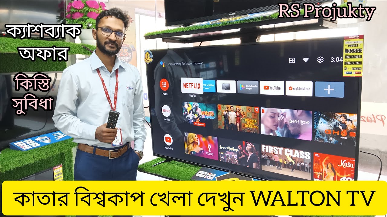 WALTON LED And SMART TV Price In Bangla 2022 I RS Projukty - YouTube