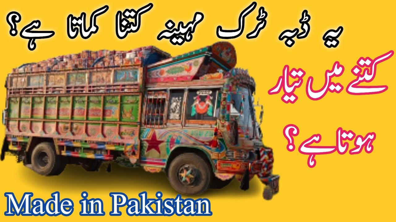 Pakistan made dabbah truck review || dabbah truck driver interview ...