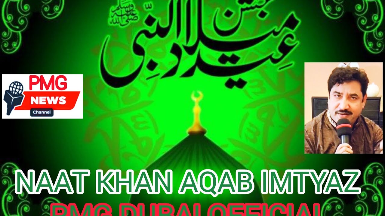 NAAT KHAN AQAB IMTYAZ PROGRAM IN SHARJAH UAE PMG DUBAI OFFICIAL - YouTube