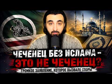 Эти Тиктокеры НЕ ЧЕЧЕНЦЫ Но Кадыров НАСТОЯЩИЙ Чеченец | Почему Эти ПРЕДАТЕЛИ Остаются Чеченцами
