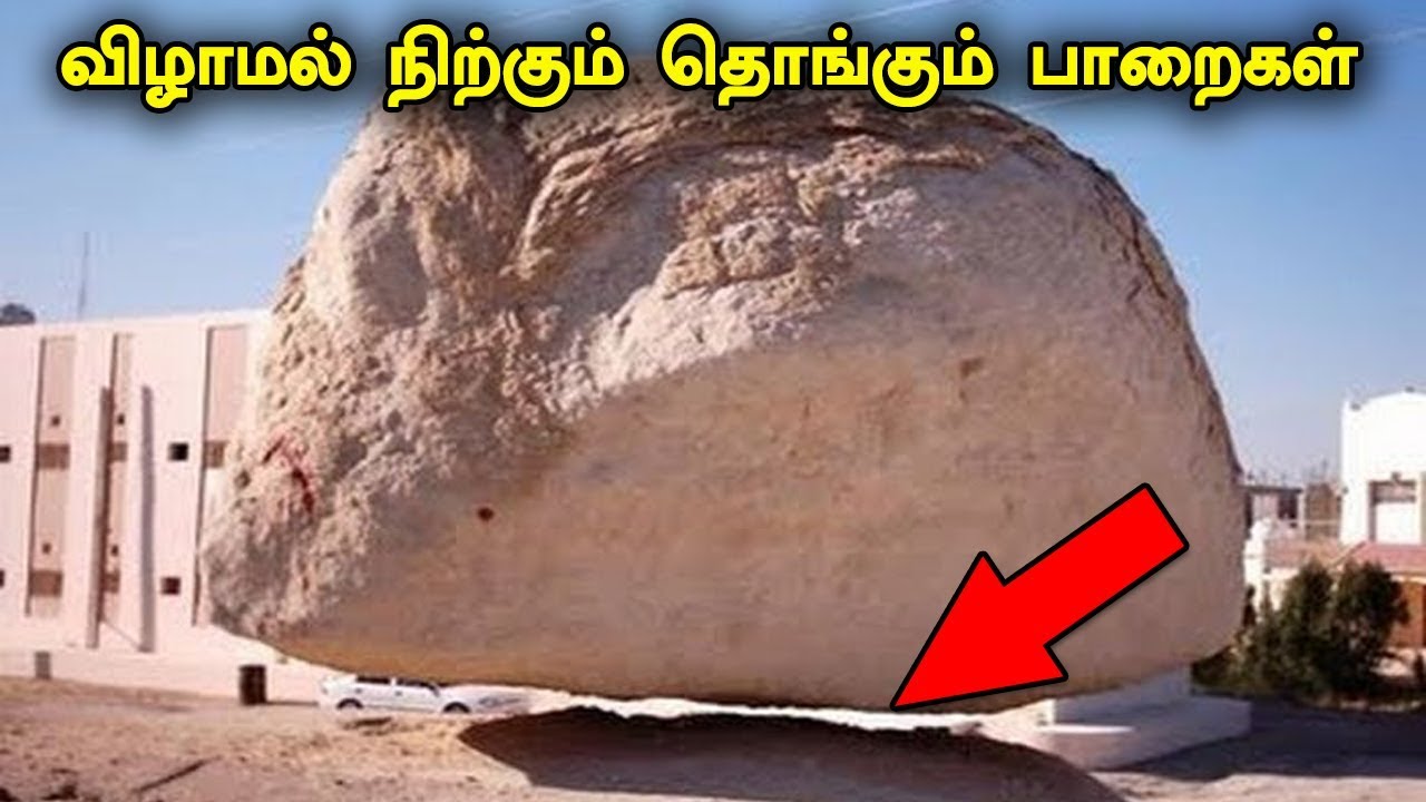 விழாமல் நிற்கும் தொங்கும் பாறைகள் | Hanging Stones | Tamil Bells - YouTube