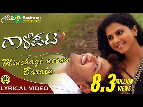 Minchagi Neenu Baralu | Gaalipata | Ganesh | Sonu Nigam | Yogaraj Bhat | Lyrical Video