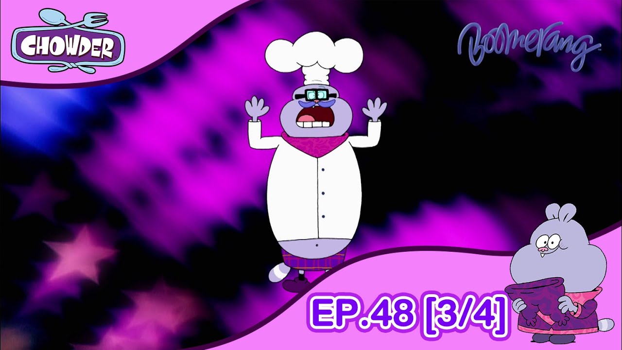 Chowder ชาวเดอร์ | EP.48 [3/4] | ชาวเดอร์เธอสัญญาแล้วนะ - YouTube