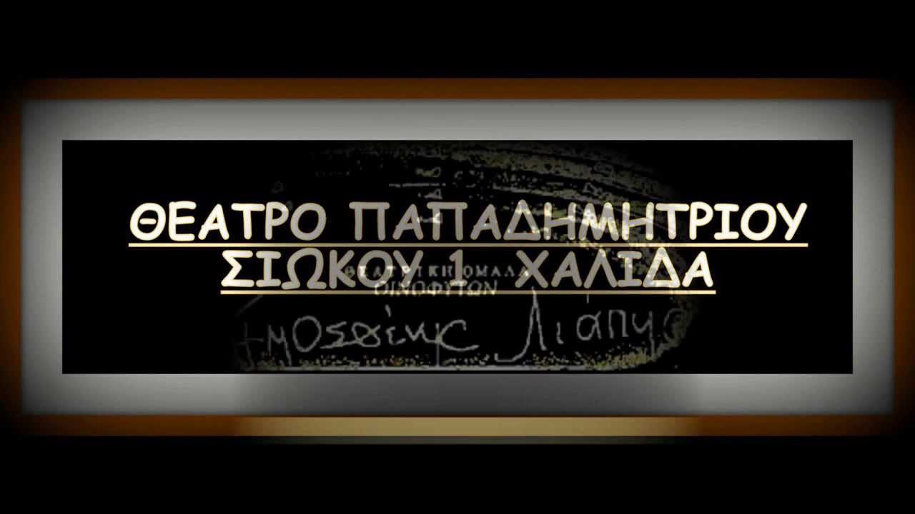 ΤΑ ΜΩΡΑ ΤΑ ΦΕΡΝΕΙ Ο ΠΕΛΑΡΓΟΣ - YouTube